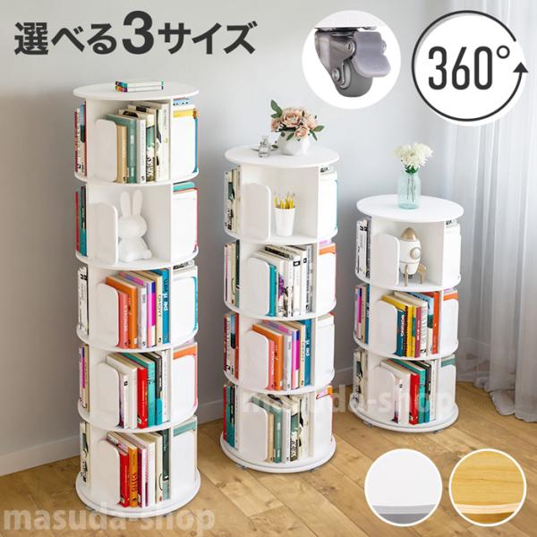 コミック（B6）の場合　3段：最大108冊　4段：最大144冊　5段：最大180冊※コミックの厚さにより収納可能数は前後する可能性がございます。サイズ 3段：(約)幅39×奥行39cm×高さ100cm 4段：(約)幅39×奥行39cm×高さ...