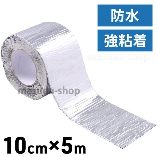 コンクリートのひび割れ、水回りや配管の水漏れに使える補修テープ。屋根や外壁、配管、トラックの荷台などの補修が簡単に行えます。■防水仕様防水性に優れたプチルゴムを主材料としており、雨の日を心配することなく、屋内・屋外を問わず使用できます。■高...