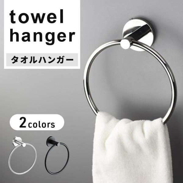 シルバーは【先行予約】5/27頃の入荷・出荷予定丈夫で錆びにくい金属のステンレススチール製壁へネジで固定するタイプです。シンプルでモダンなデザインなので、バスルーム、トイレ、キッチン、寝室など様々な場所でご使用いただけます。【商品詳細】サイ...