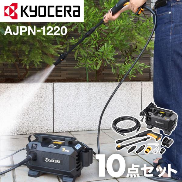 自動車・バイク・壁・塀・玄関周り・厨房の床・小型農業機械・小型建設土木機械などの洗浄。ソフト高圧ホース(8m)採用で広範囲の作業ができて巻き癖もつきにくく優れた取り回しを実現しています。【商品詳細】サイズ（長さ×幅×高さ）：382×172×...