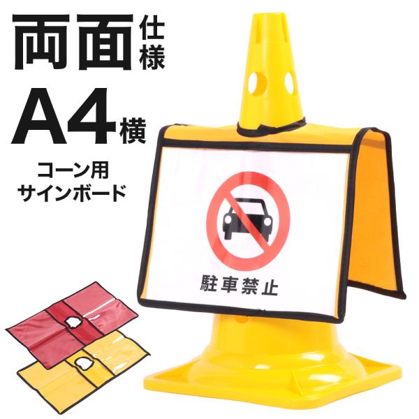 ・イベント会場、工事現場などでのお手洗いや受付、入場口への経路案内・駐車場や私道での満車空車情報や駐車エリアの案内・運動会や参観日での保護者誘導・セミナーや試験会場で参加者への会場案内など様々なシーンで活用いただけます。プラスチックの案内板...