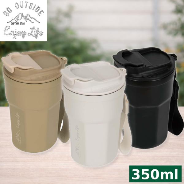 真空二重構造で保温・保冷に1年中使用可能なタンブラー。ふたはゴミなどが入りにくいフラップタイプ。持ちやすいオクタゴン（八角形状）ボディ。ストラップ付。底は滑りにくいシリコーンゴム。【商品詳細】サイズ(約)：幅96×奥行き89×高さ147mm...