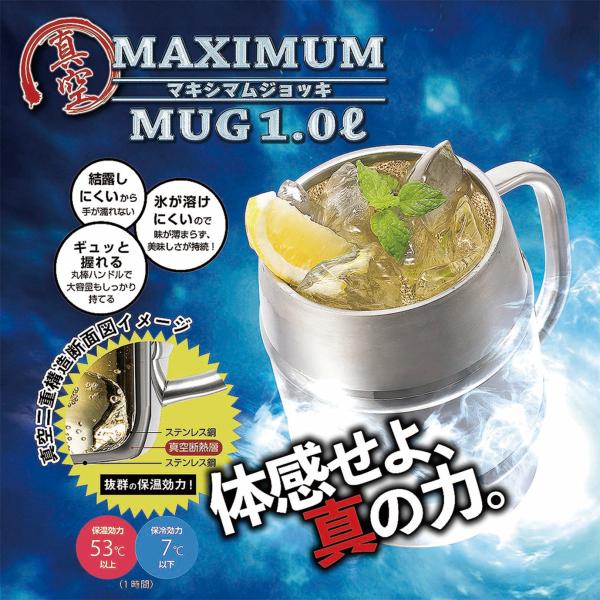 結露しにくいから手が濡れない。氷が溶けにくいので味が薄まらず、美味しさが持続！真空二重構造で抜群の保温効力！ギュッと握れるパイプハンドルで大容量もしっかり持てる。【商品詳細】サイズ：160×120×160mm（満水：970ml）重量：433...