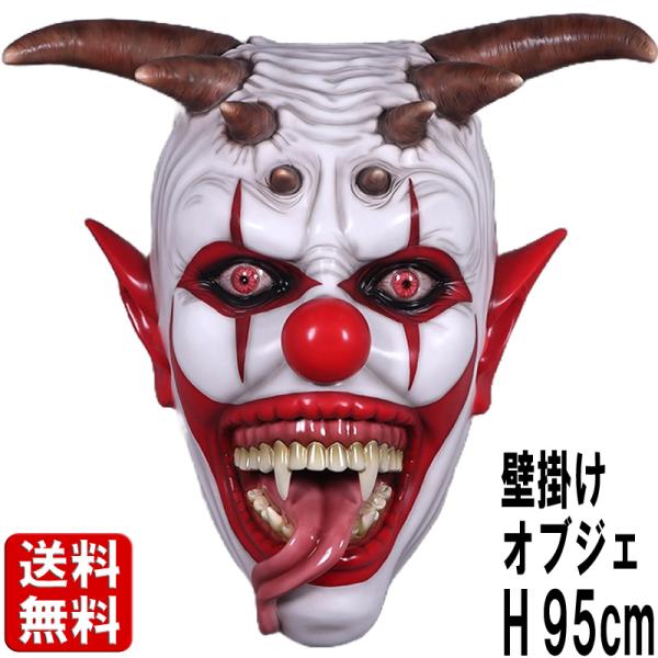 本物と見間違うほど高い再現性のFRPオブジェ高品質なのに低価格を実現しました軽くて強いというFRP製品ならではの特徴を活かしながら実物と見間違うような表現力！こだわり抜いて作り上げられた質感は今にも躍動しそうな印象さえ与えてくれますサイズ幅...