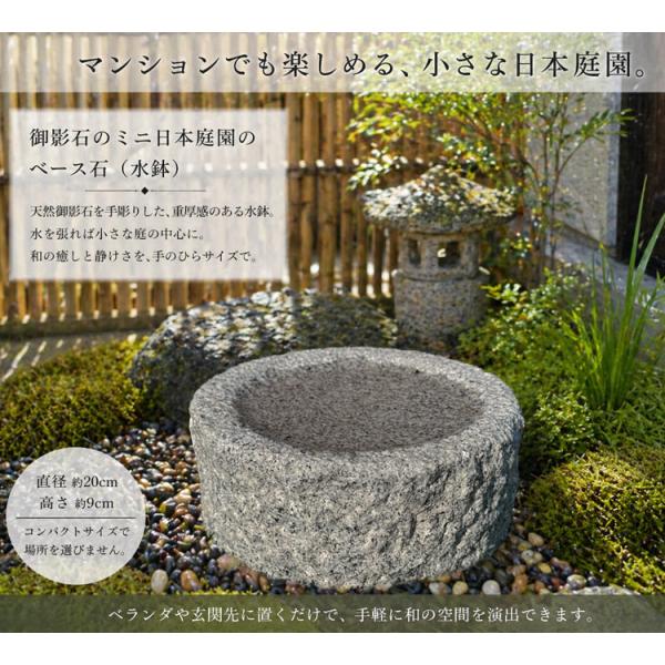 天然石 御影石 ミニつくばい 水鉢【商品番号】s-ma019022【サイズ】幅 約20cm 高さ 約9cm　　　　　重さ 約6kg 【カラー】錆（黄系）・白（グレー系）【素材】御影石【送料】無料(北海道・沖縄・離島地域は別途送料がかかります...