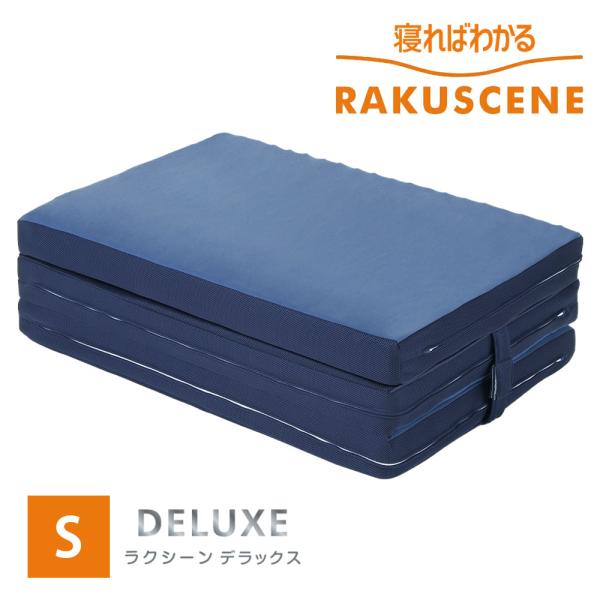 ラクシーンマットレスはMuAtsu（ムアツ布団 ）の昭和西川製マットレス。日本快眠環境科学ラボ監修。日本製ウレタンを使用。身体に合わせた7つのゾーンで寝姿勢を保ちます。3種類の凹凸構造ウレタンを体重比率に合わせて配置することで理想的な寝姿勢...