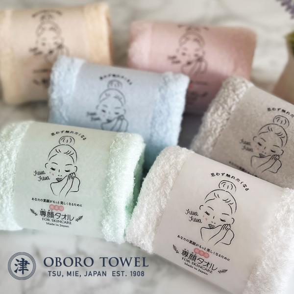 赤ちゃんが口に入れても安心！有害化学物質試験にクリアした繊維製品のみに与えられる「エコテックススタンダード100」日本アトピー協会推薦品洗顔後専用のタオルその名も「専顔タオル」。100年培った伝統技術と特許申請技術でつくられた「専顔タオル」...