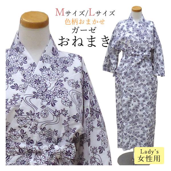 介護や入院時にとても便利な前合わせのねまき。■素材：綿100％（和晒加工）■サイズ・Mサイズ：身丈約130cm・身巾約145cm・裄約63cm・Lサイズ：身丈約135cm・身巾約145cm・裄約63cm■柄：当店おまかせ■生地・縫製：日本製...