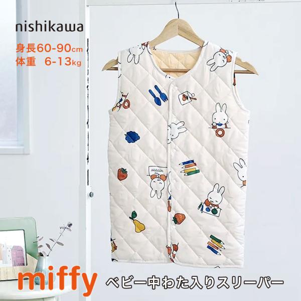 ふっくら柔らかな中わた入りのスリーパー。 ロンパース、スリーパーの2通りの使い方ができて便利。 1年中お使いいただけます。■商品名：ミッフィー ベビー中わた入りスリーパー■柄番：DB3691■品番：WS55300000460■素材：表地 ポ...