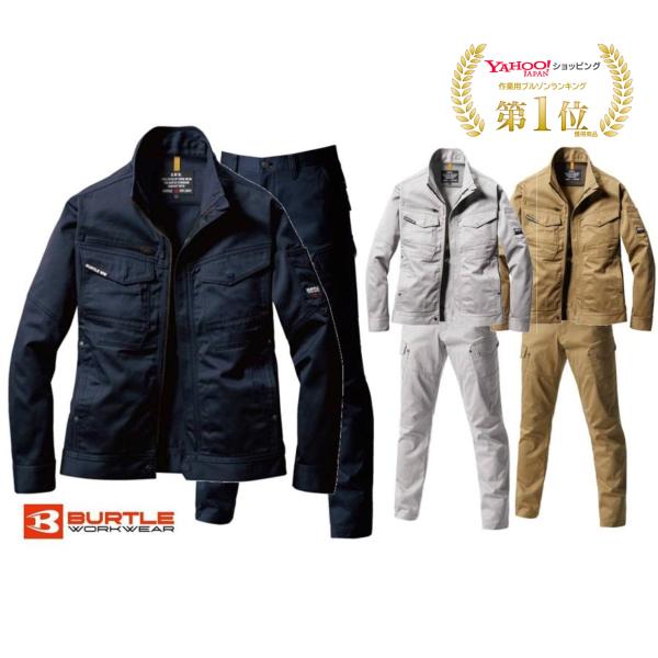 最極厚の綿100％の上下セットです。ご希望のカラーを選択してブルゾン(ジャケット)とパンツのサイズを選択して下さい。素材／ワーカーズツイル（高密度織物）、製品洗い加工混率／綿100％カラー（全3色）組み合わせシリーズの商品番号はコチラになり...