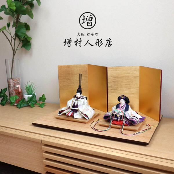 雛人形 コンパクト モダン おしゃれ インテリア ひな人形 おひなさま 華峰 芥子 西陣織極上金襴 かわいい お雛様 雛 親王飾り 増村人形店 MMN0307桜尽くし 済美箔 ナチュラル杉製平台サイズ 幅 55cm × 奥行 33cm × ...