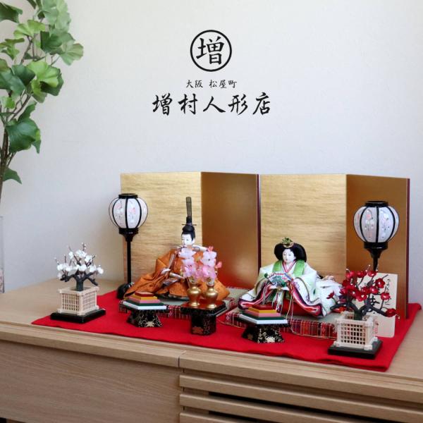 雛人形 コンパクト モダン おしゃれ インテリア ひな人形 おひなさま 令和御即位礼 平安雛幸 京11番正絹西陣織黄櫨染 令和御即位礼 天皇陛下 雅子皇后様 かわいい お雛様 雛 親王飾り 増村人形店 MMN0494済美箔押 木製手描き雪洞...