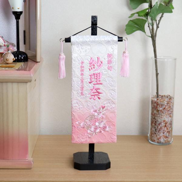 名前旗 女の子 かわいい 雛人形 名前旗 おしゃれ 刺繍 刺繍名前旗 女の子 雪輪リボン桜 ピンク 黒塗スタンド 増村人形店 MMN0599白 名まえ なまえ 命名 旗  名前旗 男の子 刺繍 節句 女の子  刺繍サイズ 幅 18cm × ...