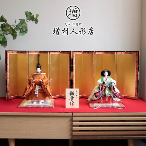 雛人形 最高級 京製 ひな人形 おひなさま 平安雛幸 京九番 立雛 正絹西陣織黄櫨染 令和御即位礼 天皇陛下 雅子皇后様 本仕立 かわいい お雛様 雛 親王飾り 増村人形店 MMN0622京製 本式 黄呂 立ち雛  雅子様サイズ 幅 120...