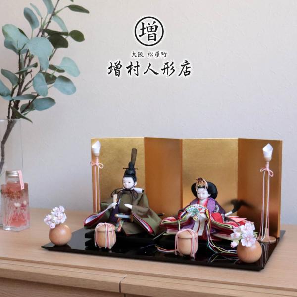 雛人形 コンパクト モダン おしゃれ インテリア ひな人形 おひなさま  松宝作 柳三寸 正絹西陣織 麹塵染 かわいい お雛様 雛 親王飾り 増村人形店 MMN0690箔押し 総木製ナチュラル木目道具 ラメ入りつまみ細工 ちりめん丸玉桜 台...