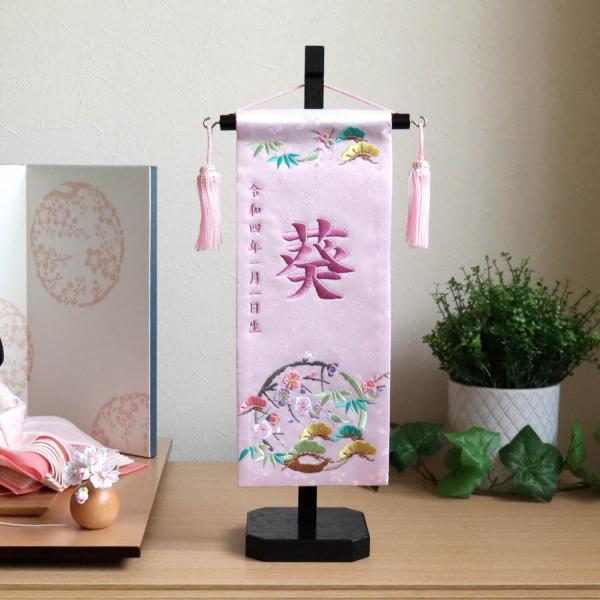 名前旗 女の子 かわいい 雛人形 名前旗 おしゃれ 刺繍 ジャガード刺繍名前旗小サイズ いぶき3色ピンク色旗 黒塗スタンド ふっくら刺繍 松竹梅 鶯 増村人形店 MMN0714松竹梅うぐいす 鶯 ウグイス  名まえ なまえ 命名 旗  名前...