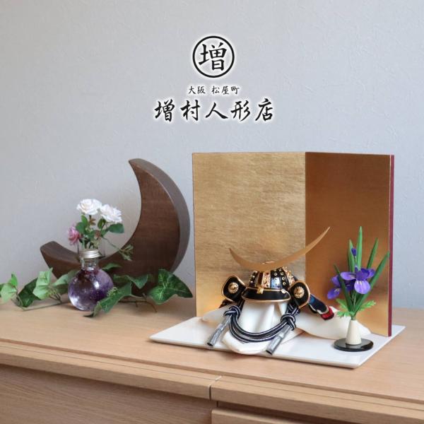 五月人形 コンパクト ★ おしゃれ インテリア 兜飾り 5月人形  端午の節句  誠山 伊達政宗 増村人形店 MMN1117アイボリー平台 済美箔 アヤメ  金 三日月サイズ（概寸） 幅 30cm × 奥行 21cm × 高さ 25cm誠山...