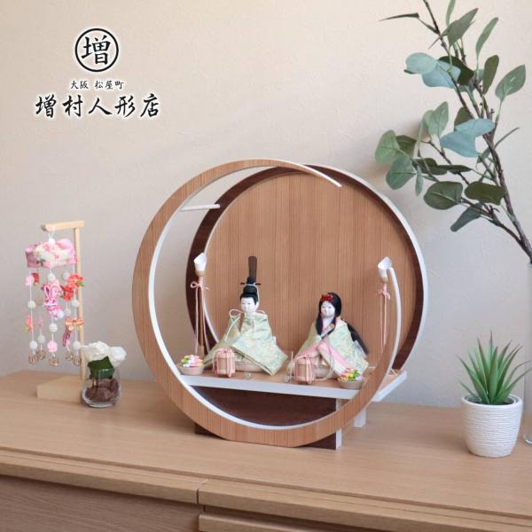 雛人形 コンパクト モダン おしゃれ インテリア ひな人形 おひなさま 小西実 PICCONI 結-ゆい- Fukuおさげ髪 京製正絹西陣織 かわいい お雛様 雛 親王飾り 増村人形店月 丸 杉 ウォールナット 37A 木製燭台 貝桶 半円...