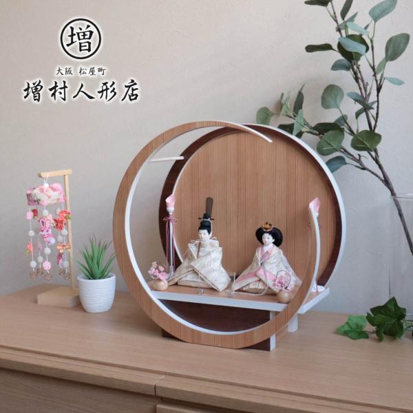 雛人形 コンパクト モダン おしゃれ インテリア ひな人形 おひなさま 小西実 PICCONI 紬-つむぎ- Rinおすべらかし 京製正絹西陣織 かわいい お雛様 雛 親王飾り 増村人形店 MMN1214月 丸 杉 ウォールナット 37A ...