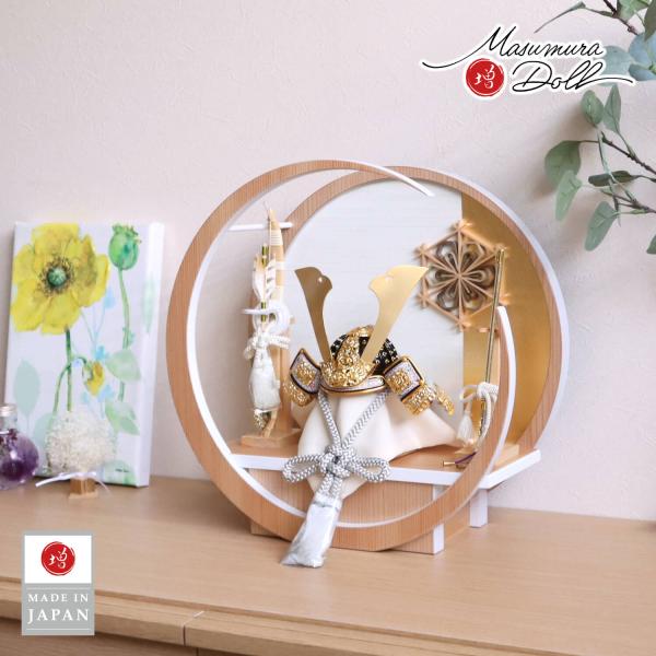 五月人形 コンパクト おしゃれ インテリア 兜飾り 5月人形  端午の節句 誠山 7号 淡黒水色淡青水色 金小札兜 増村人形店 MMN1543月 -tsuki- 大川組子伝統的工芸品桜 檜製弓太刀 日本製円形ナチュラル杉サイズ 幅 36.5...