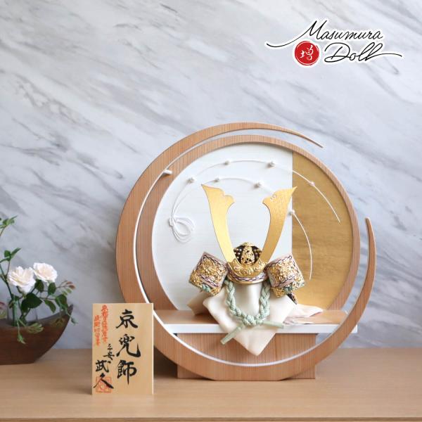 五月人形 コンパクト おしゃれ インテリア 兜飾り 5月人形  端午の節句 京都 平安武久 薄緑糸縅 三つ編み 本金箔押金小札兜 増村人形店 MMN1580月-tsuki-水引 日本製円形ナチュラル杉 パールサイズ 幅 36.5cm × 奥...