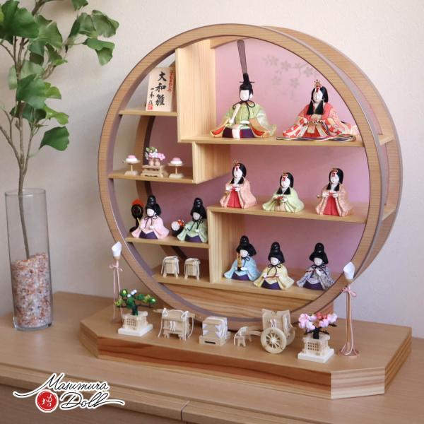 雛人形 コンパクト モダン おしゃれ インテリア ひな人形 おひなさま 一秀 木目込 杉 円窓  大和雛 10人 かわいい お雛様 雛 親王飾り 増村人形店 MMN1876総木製道具6品 木製燭台  円形 丸窓 丸型 ちりめん桜橘  10人...
