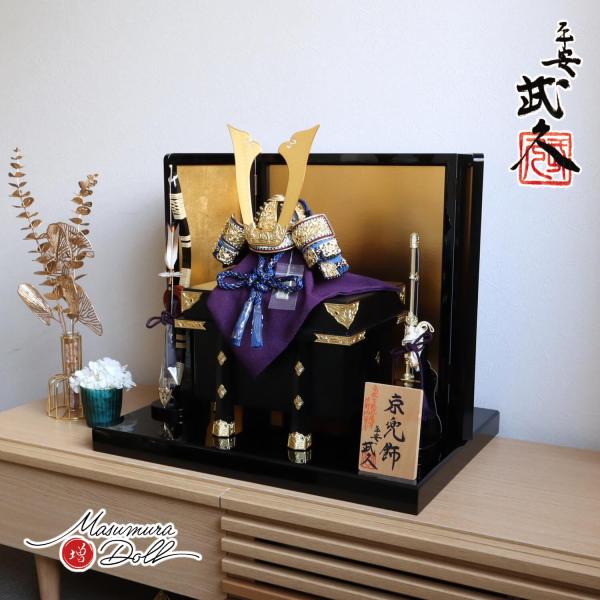 五月人形 おしゃれ インテリア 兜飾り 5月人形  端午の節句 京都 平安武久 京12号紺裾濃 紺ラメ糸縅 長鍬形 本漆黒小札 増村人形店 MMN2347勝虫金具京製唐櫃 黒塗り枠 箔押 本藤巻弓太刀 黒塗平台サイズ 幅 約55cm × 奥...