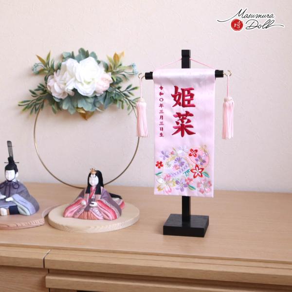 名前旗 女の子 かわいい 雛人形 名前旗 おしゃれ 刺繍 名前旗 ジャガード刺繍名前旗 特小 立涌 鈴に桜  スワロフスキー 黒塗スタンド 増村人形店 MMN2829名前旗 ジャガード刺繍名前旗 立涌 鈴に桜 スワロフスキー 黒塗スタンドサ...