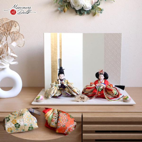 雛人形 コンパクト ★ モダン おしゃれ インテリア ひな人形 おひなさま 柳 親王  宝相華紋 花唐草 かわいい お雛様 雛 親王飾り 増村人形店 MMN2968金ライン七宝和紙 半円ちりめん花 アイボリー平台 iwaサイズ 幅 40cm...