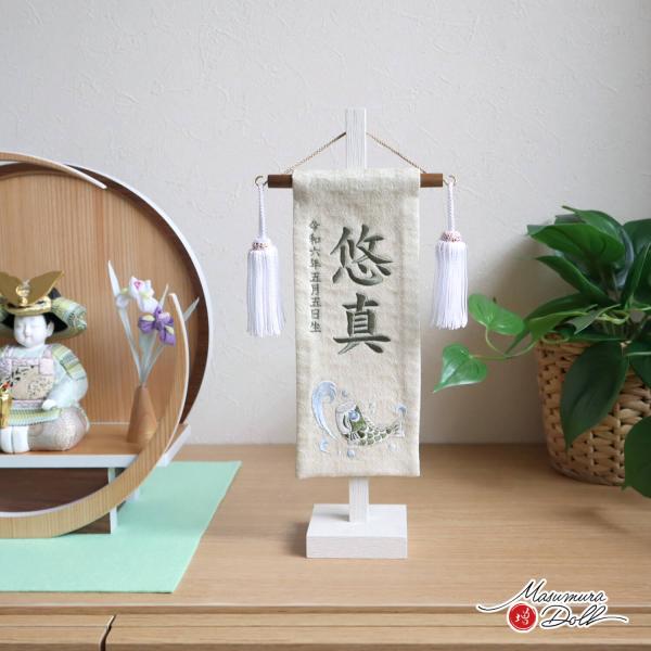 ジャガード刺繍名前旗 ナチュラル 緑鯉のぼり ミニ 黒塗スタンド 増村人形店 MMN3103ジャガード刺繍名前旗 ナチュラル 緑鯉のぼり ミニ 黒塗スタンド※兜は、別売りです。サイズ 幅 14cm × 奥行 7cm × 高さ 32cm旗のみ...