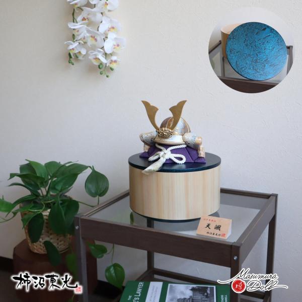 五月人形 コンパクト おしゃれ インテリア 兜飾り 5月人形  端午の節句    柿沼東光  木目込み兜 セット 天颯-てんそう-収納箱  京都 大嶋金襴 正絹西陣織 極上金襴 獅子噛鍬形  青 マーブル 増村人形店 MMN3117オシャレ...