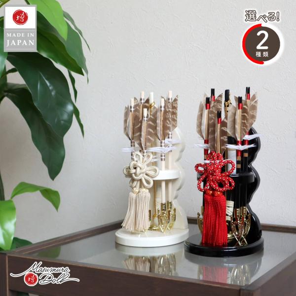 破魔弓 破魔矢 正月飾り おしゃれ かわいい インテリア 今どき 正月 男の子 上品 選べる 2種類 赤糸/茶糸 破魔弓 6号 寿 増村人形店 MMN3259どこでも飾れる 破魔弓  選べる カラー！ ナチュラル 破魔矢 男 厄除け お正月...