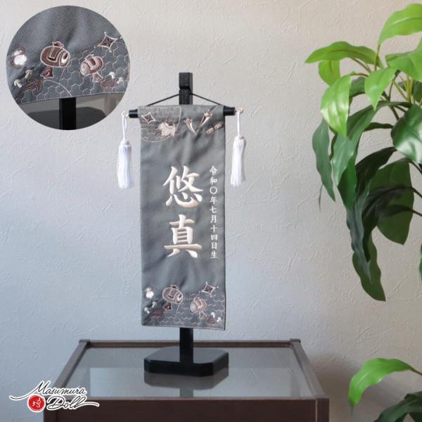 名前旗 男の子 かっこいい 五月人形 名前旗 おしゃれ 刺繍 ジャガード刺繍名前旗 富士とこいのぼり特中紺 黒塗スタンド 増村人形店サイズ 幅 20cm × 奥行 10cm × 高さ 47cm旗のみサイズ 横幅 約13cm × 縦幅 約35...