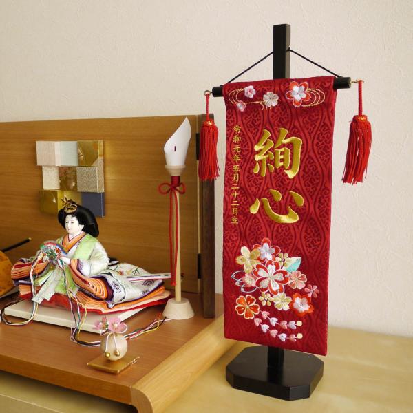 名前旗 女の子 かわいい 雛人形 名前旗 おしゃれ 刺繍 ジャガード刺繍名前旗 はるかさくら小赤 スワロフスキー 黒塗スタンド 増村人形店 MMN0945サイズ 幅 18cm × 奥行 10cm × 高さ 41cm旗のみサイズ 横幅 約12...