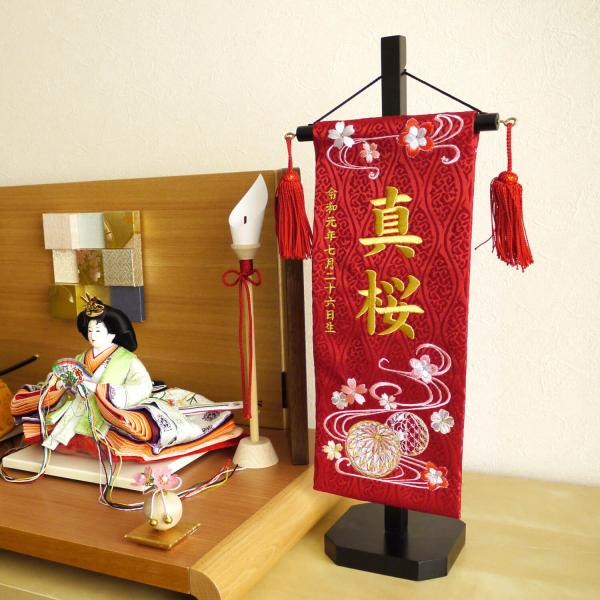 名前旗 女の子 かわいい 雛人形 名前旗 おしゃれ 刺繍 ジャガード刺繍名前旗 みやび小赤 スワロフスキー 黒塗スタンド 増村人形店 MMN0947※雛人形は、別売りです。サイズ 幅 18cm × 奥行 10cm × 高さ 41cm旗のみサ...