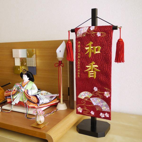名前旗 女の子 かわいい 雛人形 名前旗 おしゃれ 刺繍 ジャガード刺繍名前旗 桜に流水扇小赤 スワロフスキー 黒塗スタンド 増村人形店 MMN0949※雛人形は、別売りです。サイズ 幅 18cm × 奥行 10cm × 高さ 41cm旗の...