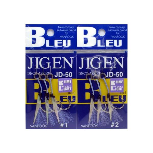 高級魚皮とティンセルをタイイングしたシングルアシストフック。魚皮表面とチモト部を更に特殊塗料でコーティング。紫外線に反応して蛍光発光（薄青色）します。青物等に強烈にアピールします。フックは超軽量で抜群のフッキング性能を誇る「JIGENフック...