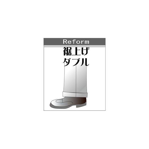 納期 約１週間 ・股下・ダブル幅上記２点をご注文時にご選択ください。 ※代引き不可※ご注文確定後、５営業日頂いております。※股下の長さをお計りください。※当店でご購入頂いた商品のみとさせて頂きます。※お直しを承った商品は返品、交換ができません。