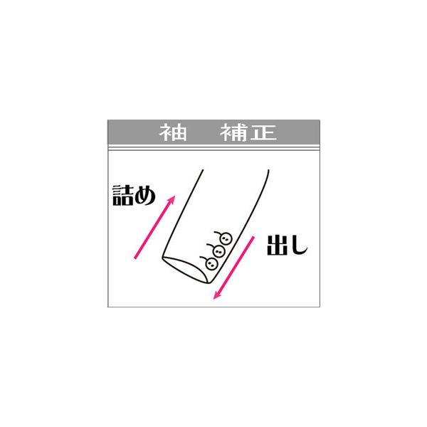 【袖丈詰め　補正（袖山）本切羽用】 納期 　約１週間 本切羽仕様の商品の袖詰めご希望の場合はこちらでご注文下さい。袖山（肩）での補正をいたします。本切羽の袖丈補正は詰めのみとなります。出しご希望の場合は、一度ご相談ください。袖何ｃｍ詰めるか...