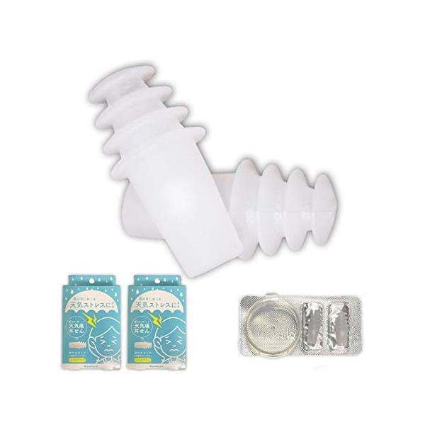 「商品情報」?雨の日のストレスは天気痛耳せんで解消！ 天気痛ドクター佐藤純先生も推奨する耳せん?天候の変わり目に頭痛や肩こり、古傷の痛みなどが起こる「天気痛」。 耳せんの内部にある「気圧調整フィルター」が鼓膜にかかる圧力をコントロールし、天...