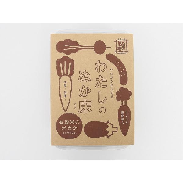 「商品情報」かんたん安心、わたしのぬか床野菜を入れて冷蔵庫で数時間漬けるだけ！簡単にぬか漬けが作れるキットです。メンテナンス用にたしぬかも付いたお得なセット容器と説明書が付属しているので、あとは野菜を入れるだけでヘルシーなぬか漬け生活がはじ...