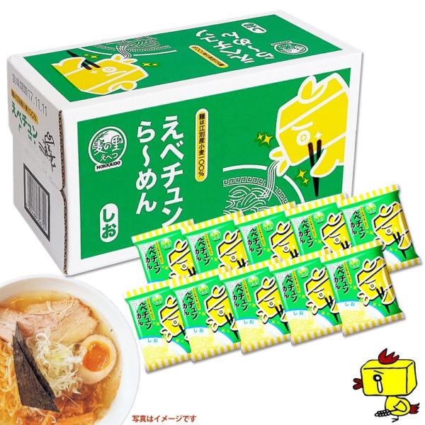 「商品情報」商品の説明「えべチュン」は、江別のご当地キャラクターです。 えべチュンら〜めんの麺は、希少品種「ハルユタカ」小麦をブレンドした、江別産小麦100％のら〜めんです。 北海道定番の塩スープと共にお召し上がりください。原材料・成分めん...