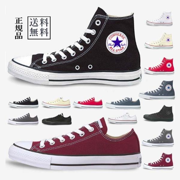 【発売日：2015年12月05日】■商品概要■CHUCK TAYLOR CONVERSE CANVAS ALL STAR HI&amp;OXコンバース　キャンバス　オールスター　ハイカット &amp; オックスフォード 日本正規品アッパー：...