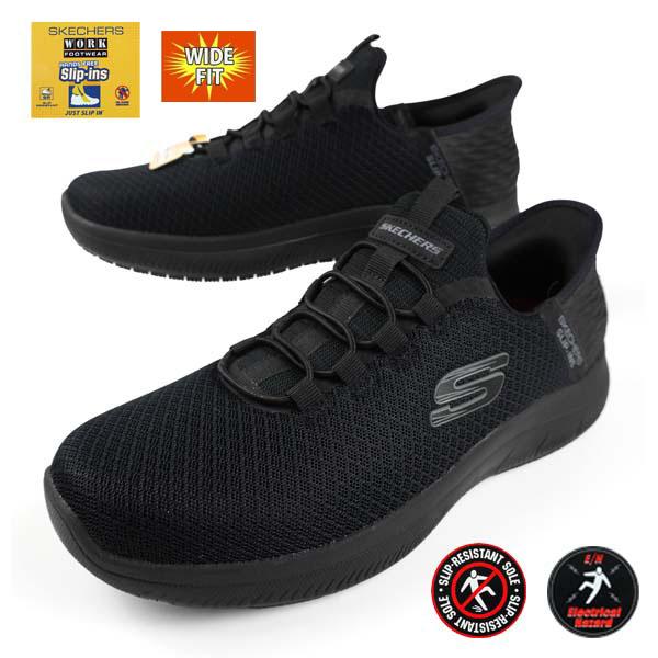 【発売日：2025年11月17日】■商品概要■SKECHERS SLIP-INS WORK SUMMITS SR -COLSIN WIDE FIT　2002059Wスケッチャーズ　スケッチャーズ ハンズフリー スリップインズ ワーク：サミッ...