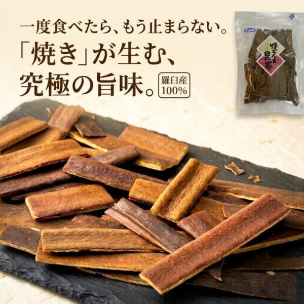 商品名: 焼きラウス昆布 内容量 :60g ×4袋 原材料 :昆布（北海道羅臼産） 賞味期限 :90日間 発送方法 メール便 お届けについて 翌日出荷可能  のし・メッセージ 不可  保存方法 直射日光や多湿場所を避け常温で保存してください...
