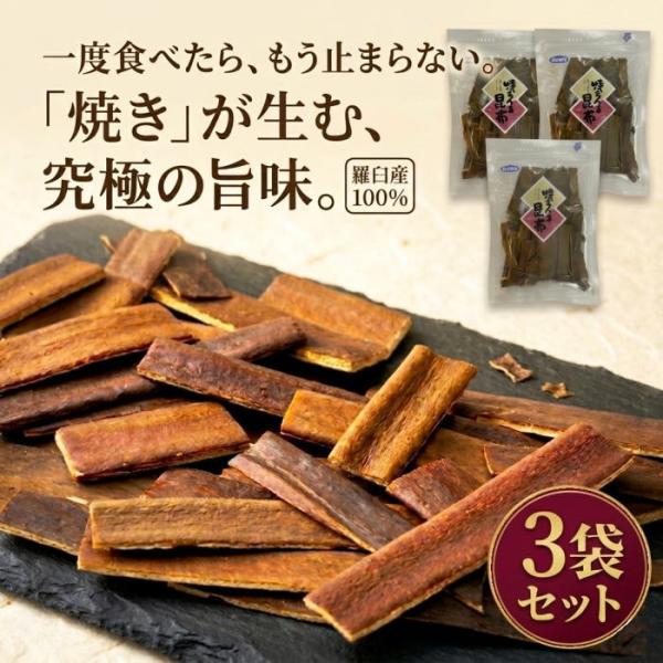 商品名: 焼きラウス昆布 内容量 :60g ×3袋 原材料 :昆布（北海道羅臼産） 賞味期限 :90日間 発送方法 メール便 お届けについて 翌日出荷可能  のし・メッセージ 不可  保存方法 直射日光や多湿場所を避け常温で保存してください...