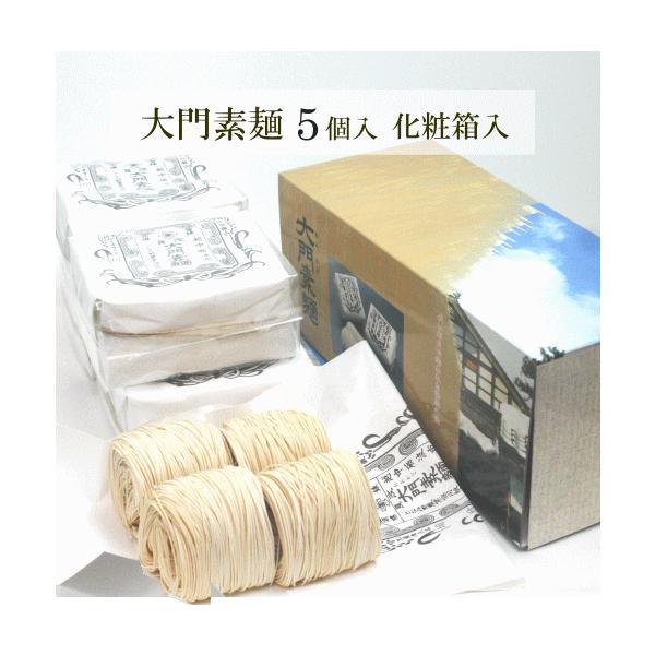 【商品名】大門素麺【内容量】350ｇ×5（化粧箱入）【原材料】小麦粉、食塩、食用植物油、澱粉【賞味期限】2028年10月【保存方法】　直射日光や多湿場所を避け常温で保存してください。【配送方法】ヤマト便・日本郵便【販売者】（株）株式会社食品...