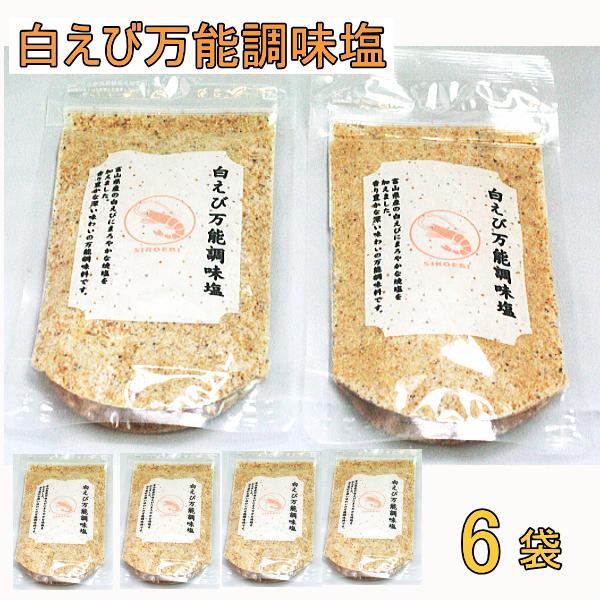 白えび万能調味塩 名称: 調味塩 内容量 :90ｇ 原材料 :食塩、えびエキス、えび、白えび、かたくちいわし／調味料（アミノ酸）、酒精 賞味期限 :90日間 発送方法 :メール便 同梱について :不可  のし・メッセージ :不可  保存方法...