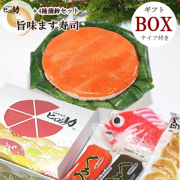 商品名／ ます寿司 ・内容量 ／ます寿司430ｇ ・原材料 ／精白米（富山県産）、サーモン（ノルウェー産）、昆布、米酢、調味料（アミノ酸など）・消費期限 ／製造日より３日間 ・製造者／ (株)食品企画Kono.　  商品名 ／魚肉練製品・ ...