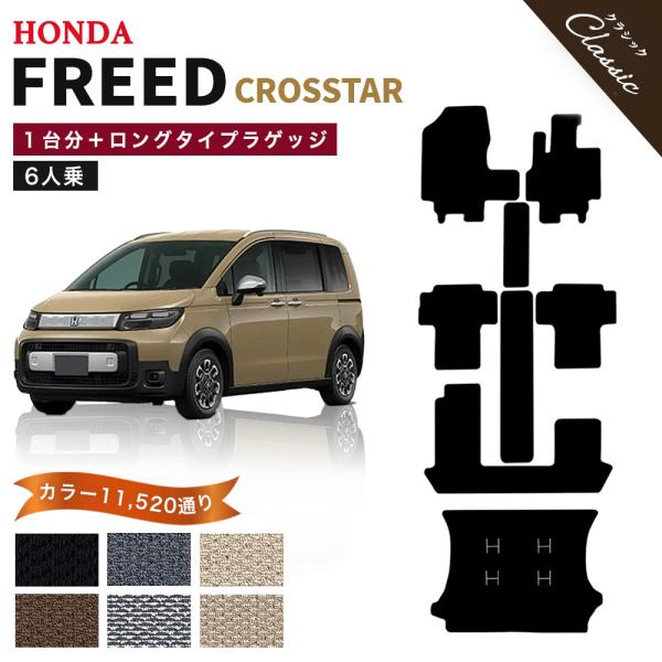 ●リーズナブルなレトロテイストが魅力"クラシック"シリーズのフロアマットです。●11,520通りからオリジナルカラーが選べる、完全オーダーメイドの車種専用設計フロアマットです。お車にジャストフィットする自分だけのオリジナルを●適合車種:新型...